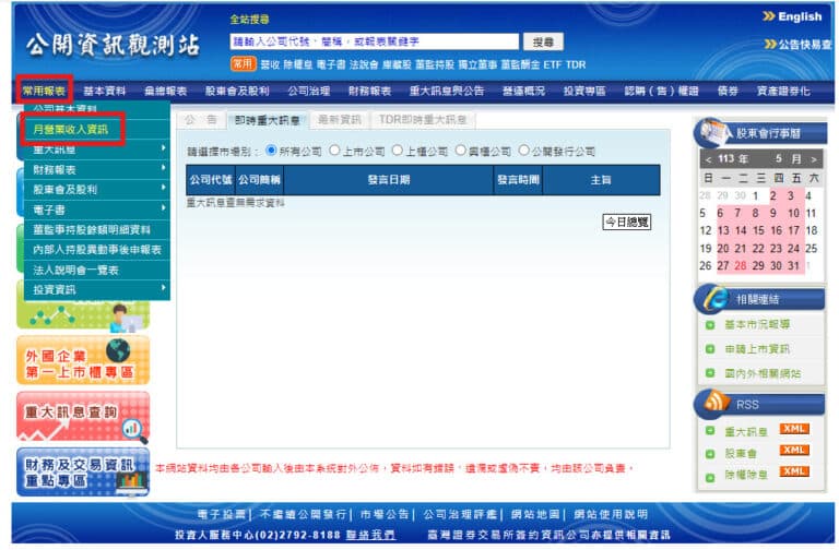 How to Search Data on the Market Observation Post System? Comprehensive ...