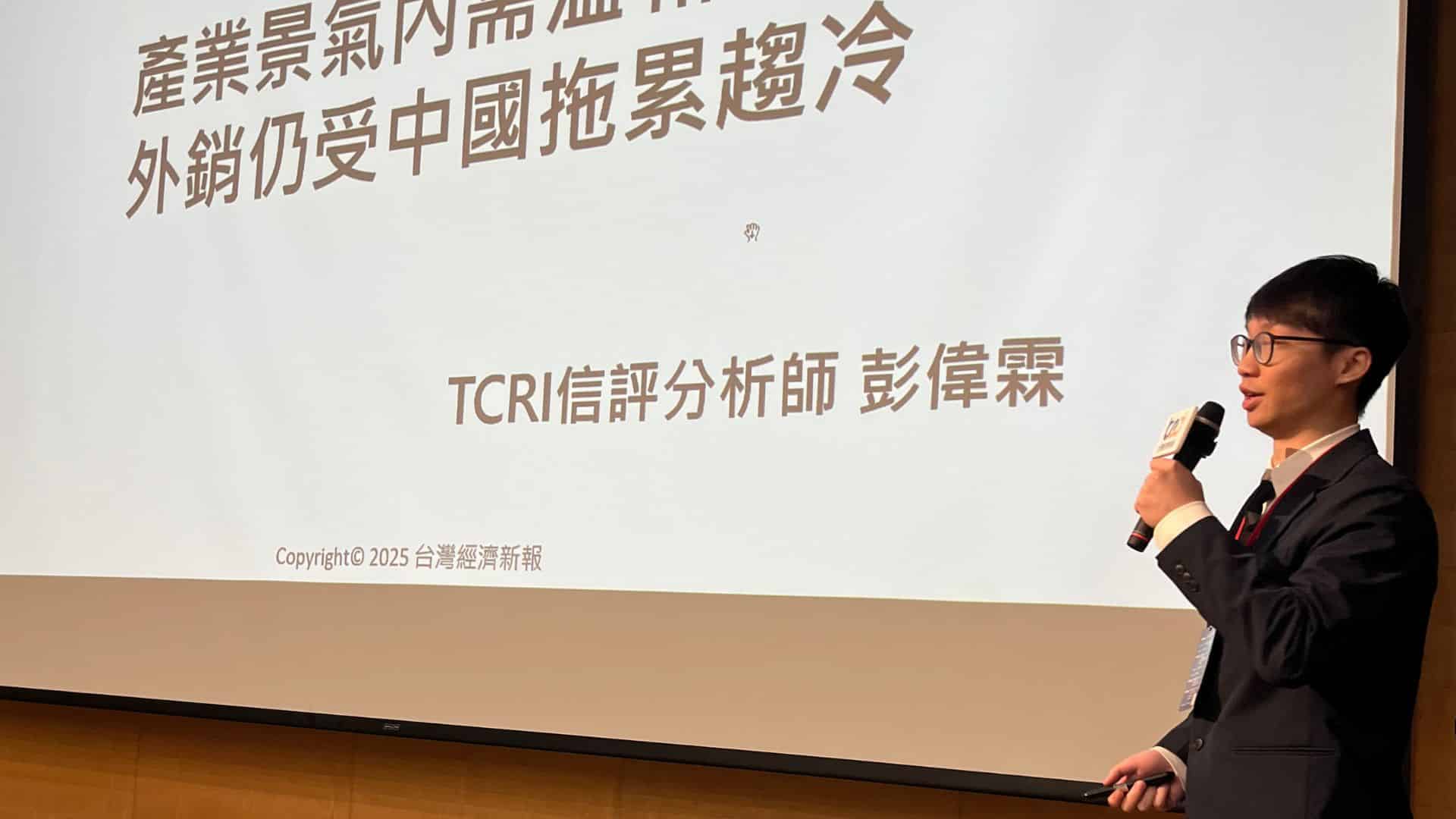 TEJ 2025年TCRI產業展望講座：全球經濟面臨多重挑戰，AI仍為關鍵驅動力 - TEJ台灣經濟新報