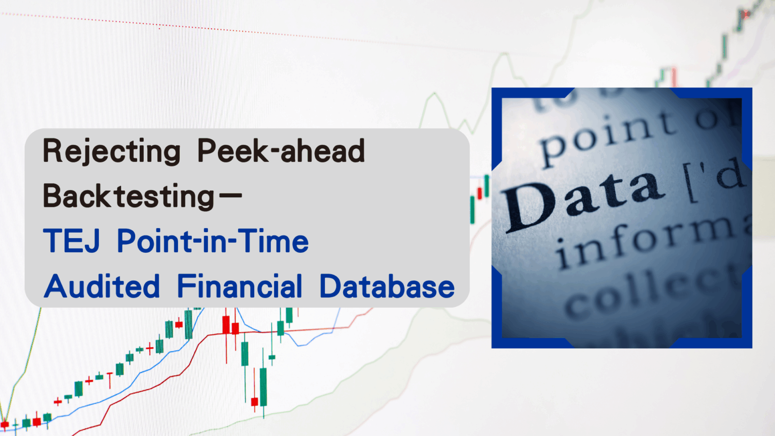TEJ Point-in-Time Audited Financial Database – Rejecting “Peek-ahead ...